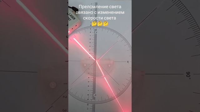 Преломление света #shorts #experiment #science #physics