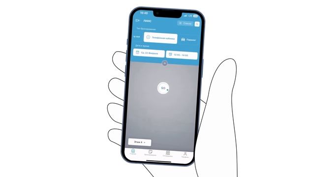 Организация переговоров | ЛИИС.Офис (ex.Simple Office)