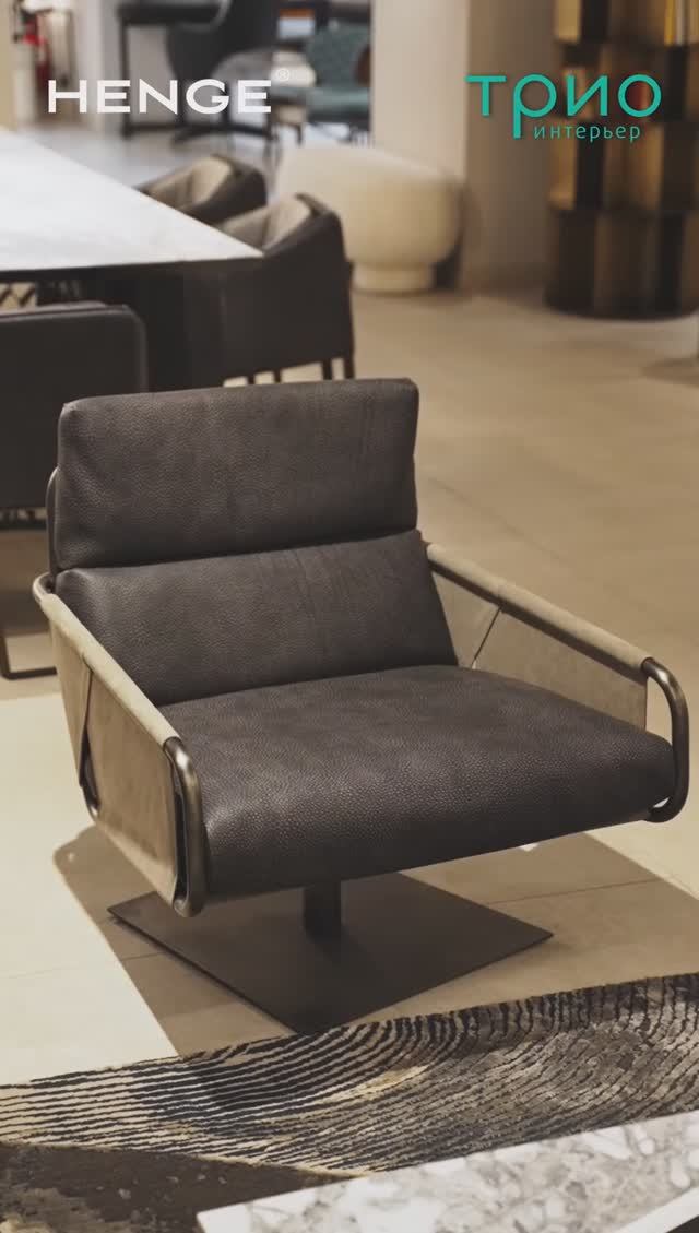 Кресло Voyage от Henge