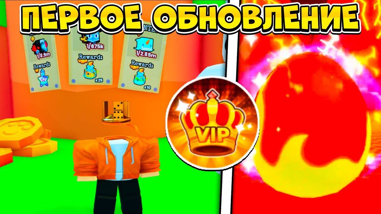 НОВЫЙ HUGE, НАГРАДЫ ПИТОМЦЕВ И НОВЫЕ АПГРЕЙДЫ! ОБНОВЛЕНИЕ PETS GO В РОБЛОКС! ROBLOX