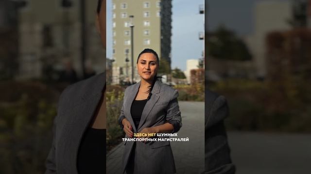 "Европейский квартал" - один из самых популярных проектов "Брусники" в Тюмени!  #новостройка