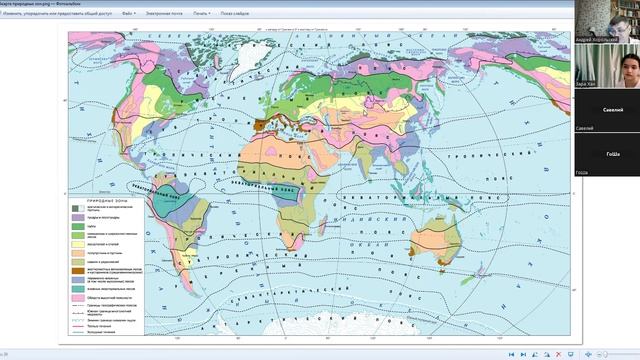 География_7кл_Природные_зоны