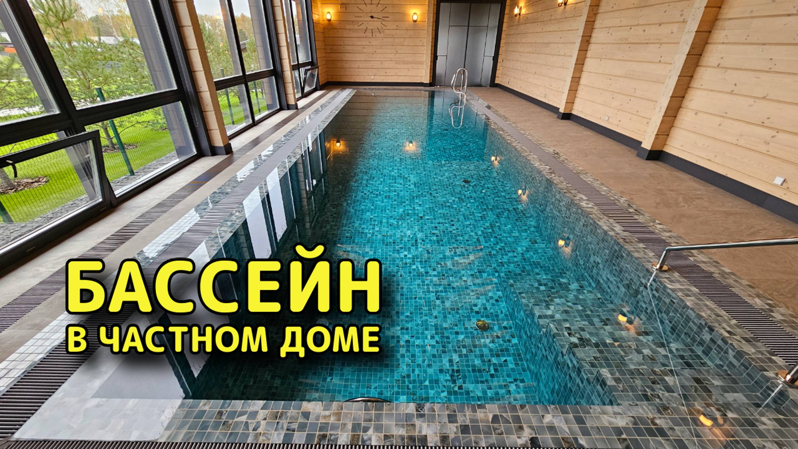 Переливной бассейн в Истринском бассейне Подмосковья. #бассейн  #строительствобассейнов