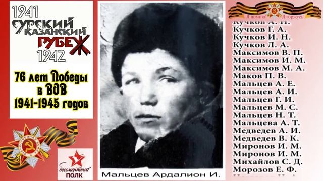 «Никто не забыт, ничто не забыто» в д. Тоскаево мае 2021 года