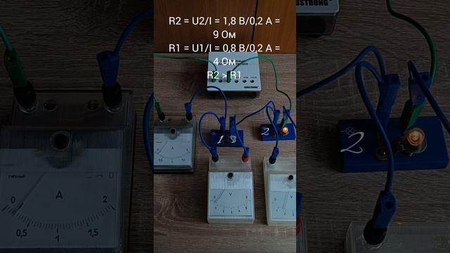 Тепло при последовательном соединении #physics #experiment #science #shorts