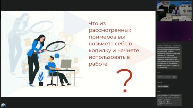 Запись вебинара 17.10.