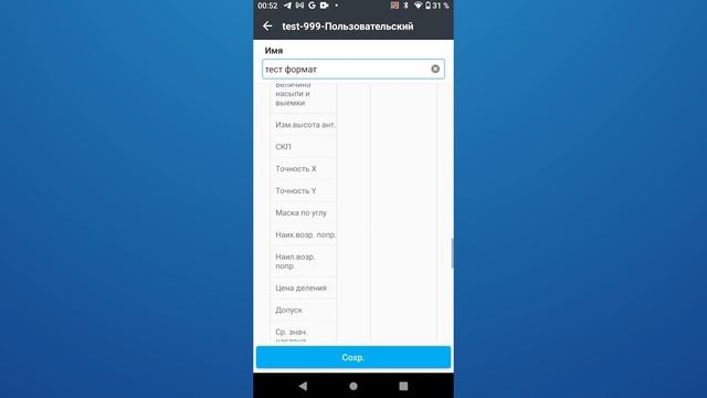 Экспорт данных в пользовательском формате в LandStar 8