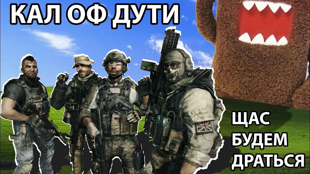 Call of Duty Mobile | ОПАСНЫЕ ПАРНИ | #1