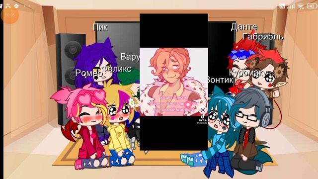 Реакция 13 карт на шип Ромео Феликс есть маты