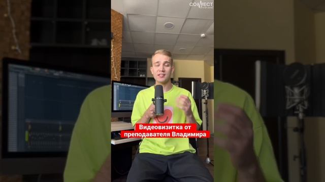 CONNECT School - ВИДЕО ВИЗИТКА ОТ ПРЕПОДАВАТЕЛЯ ВЛАДИМИРА #битбокс #shortsvideoviral #школабитбокса