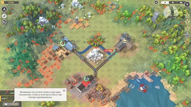 Train Valley 2 (1- Лесозаготовка) Прохождение *****