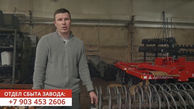 Выбор катка для дисковой бороны Завод Артайус