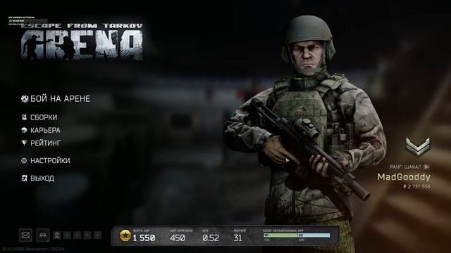 Тарков Арена или смерть