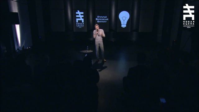 ОФФ | Илья Мавринский "Введение в теорию познания" - лекция 8