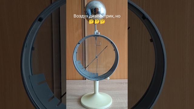 Проводимость воздуха #physics #science #experiment #shorts