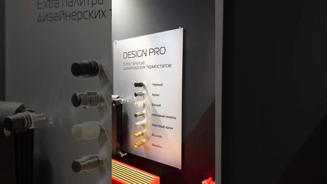 Royal Thermo на выставке MADE IN RUSSIA EXPO 2024