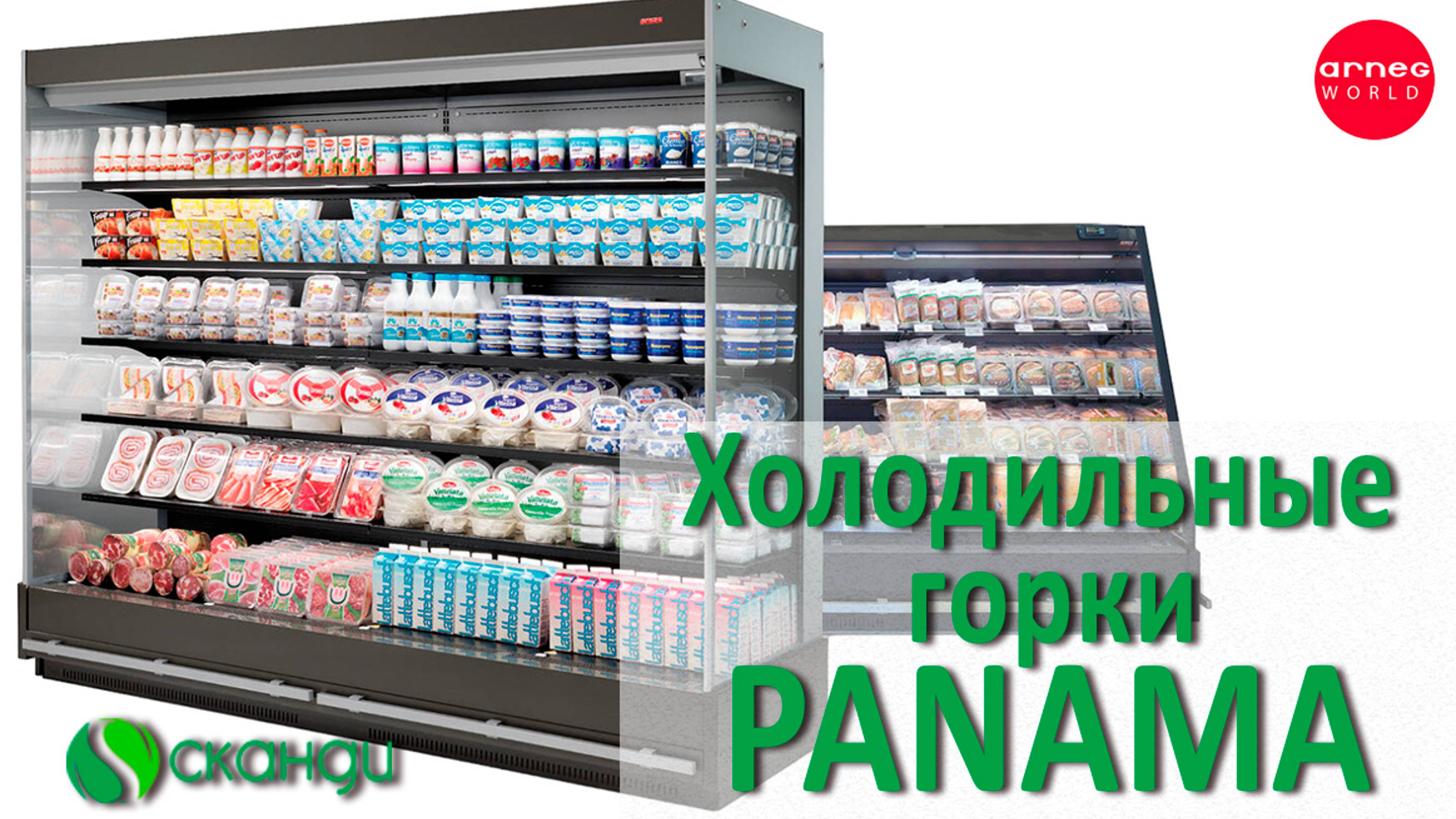Оборудование для магазинов