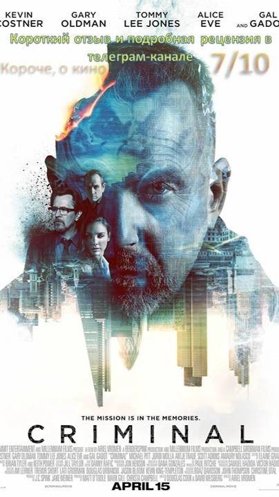 Короче, о кино!