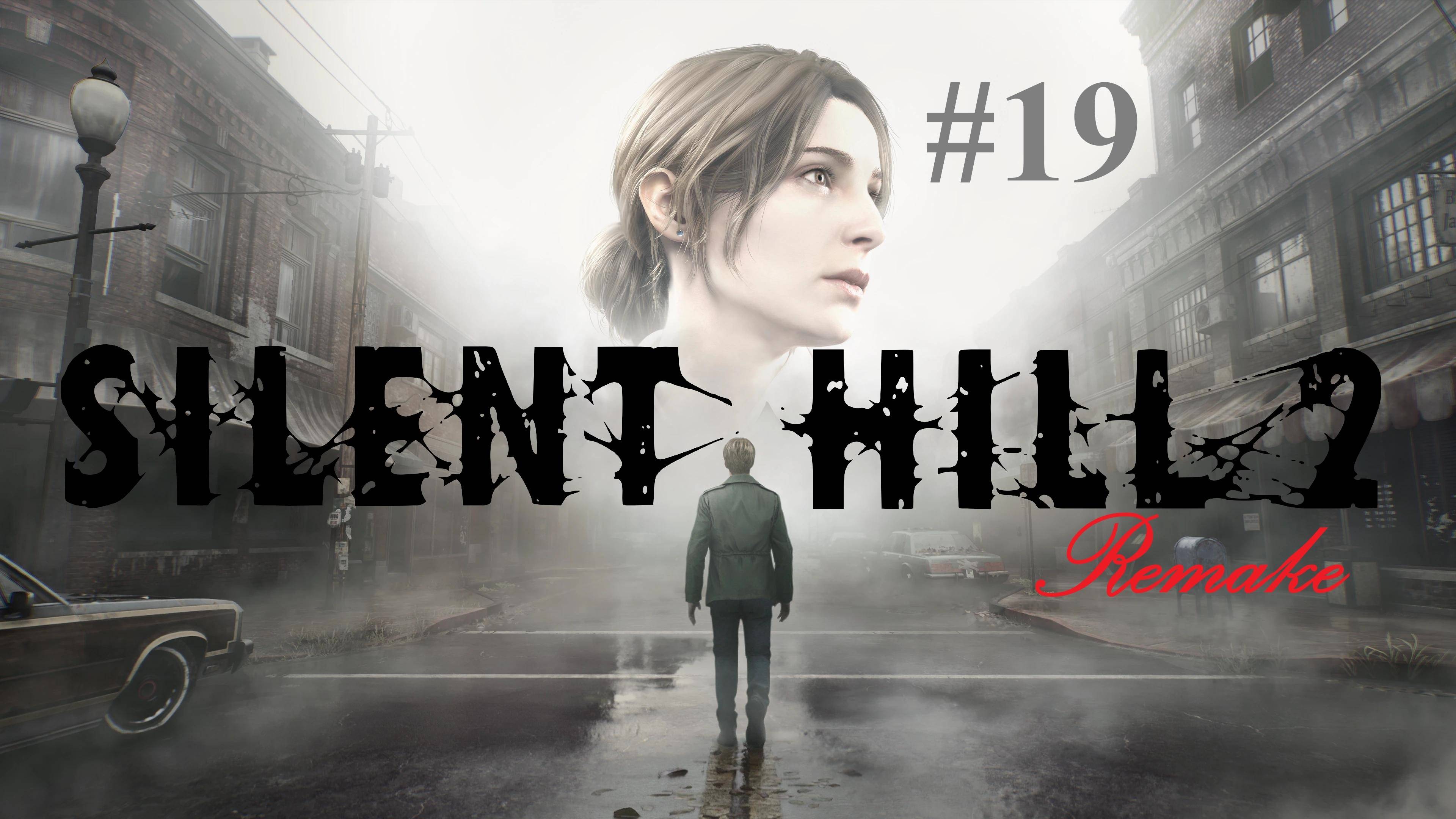 Эдди 🏚 Silent Hill 2 Remake 🌫 19