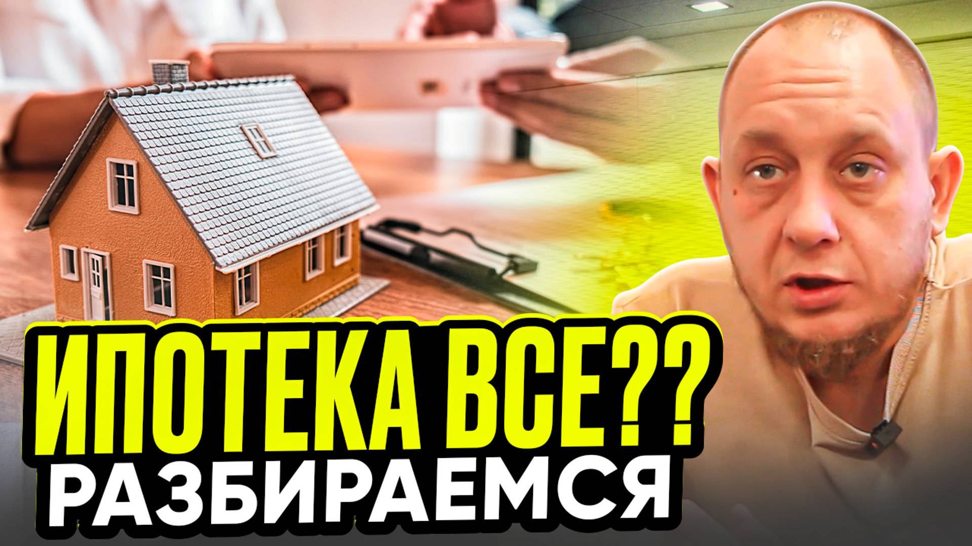 Ипотека на строительство в октябре 2024 / Модульдом54