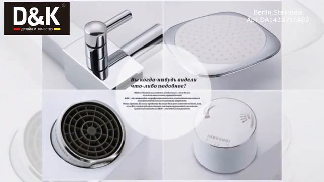 Душевая стойка D&K Berlin Steinbeis DA1433716A02 белый