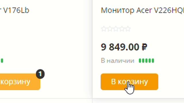 Кнопка добавления товаров в корзину для розницы с поштучной продаже