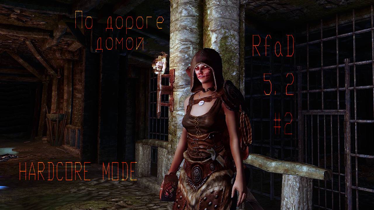 Skyrim RfaD 5.2 - по дороге домой...