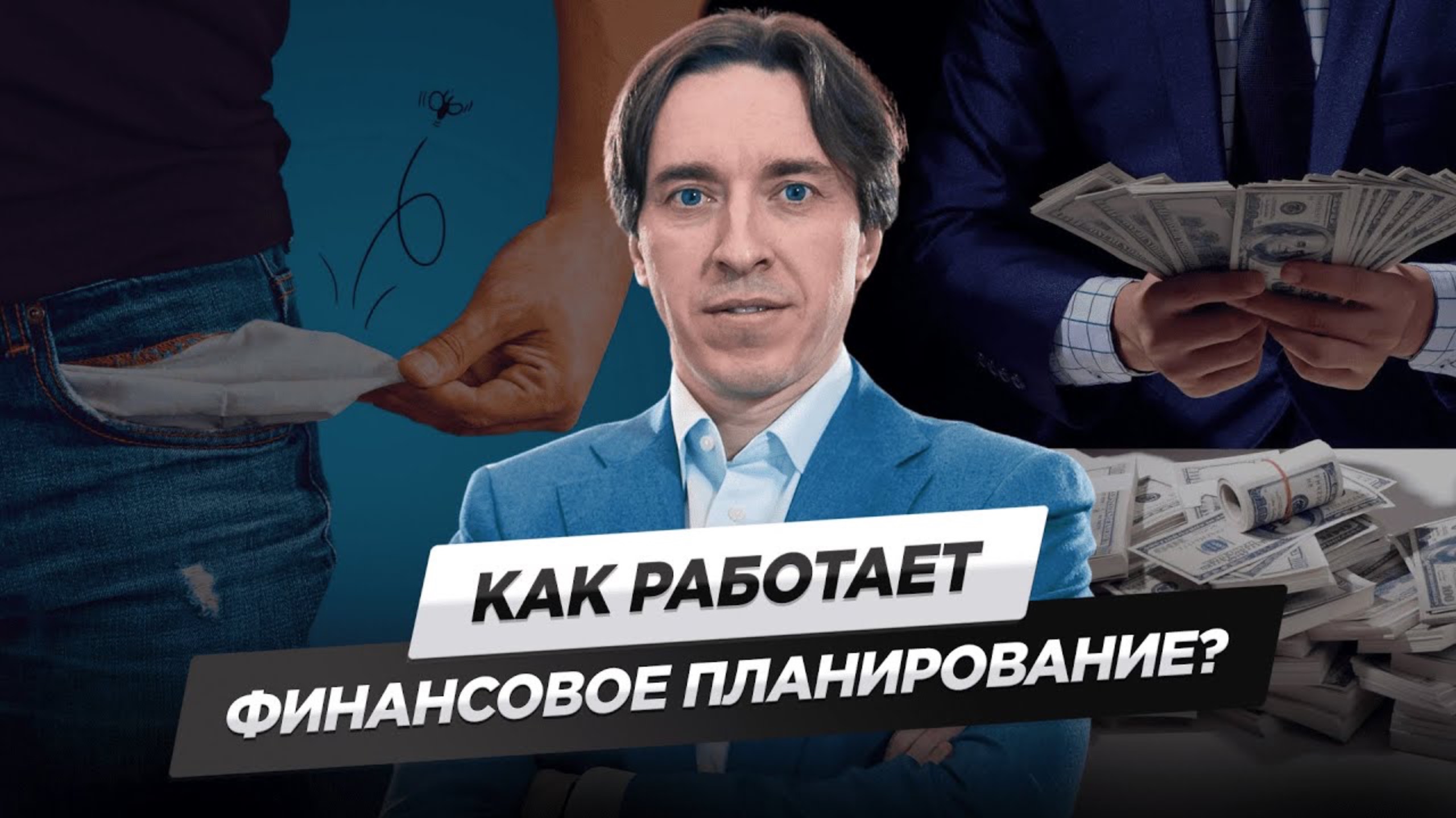 Как компании СТАБИЛЬНО РАСТИ В ДОХОДЕ? / Инструменты планирования бюджета