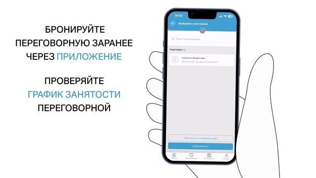 Встреча с заказчиком | ЛИИС.Офис (ex.Simple Office)