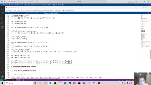 лаб 8 создание презентации