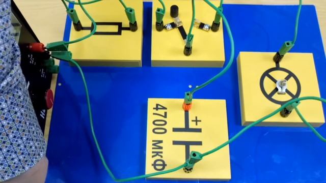 Опасный конденсатор