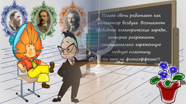 Фотоэффект или не фотоэффект