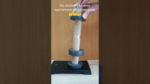 Магнитная левитация #experiment #science #physics #shorts