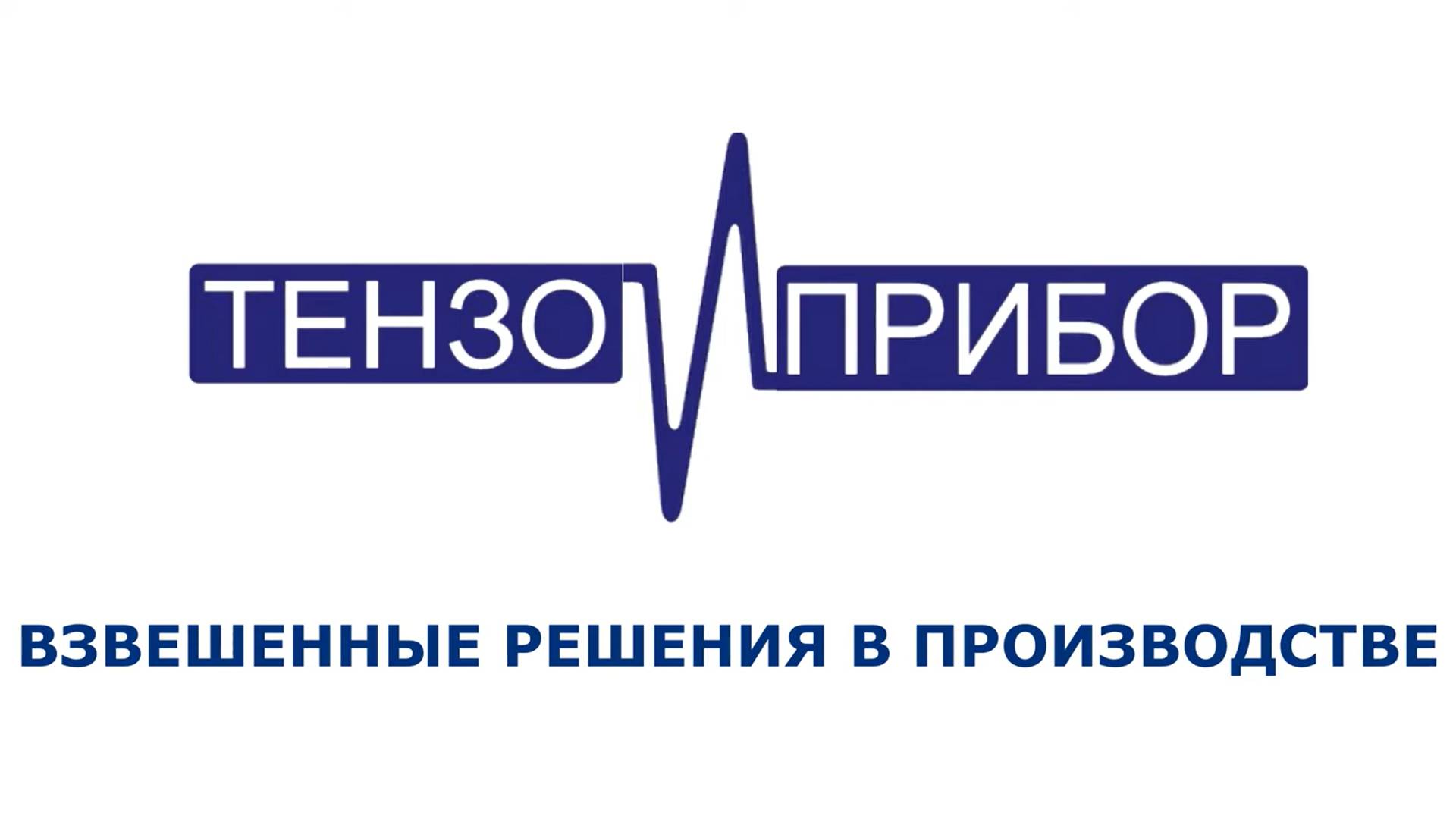 Инструкции по МИКСу. Калибровка веса.
