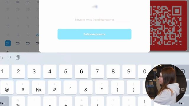 Как работает система ЛИИС.Офис (ex.Simple Office) для переговорных комнат