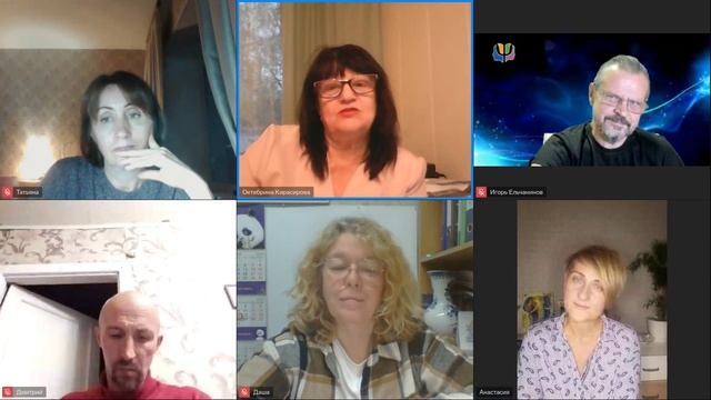 Встреча Дискуссионного Клуба Школы Интеграционной Психологии от 18-10-2024