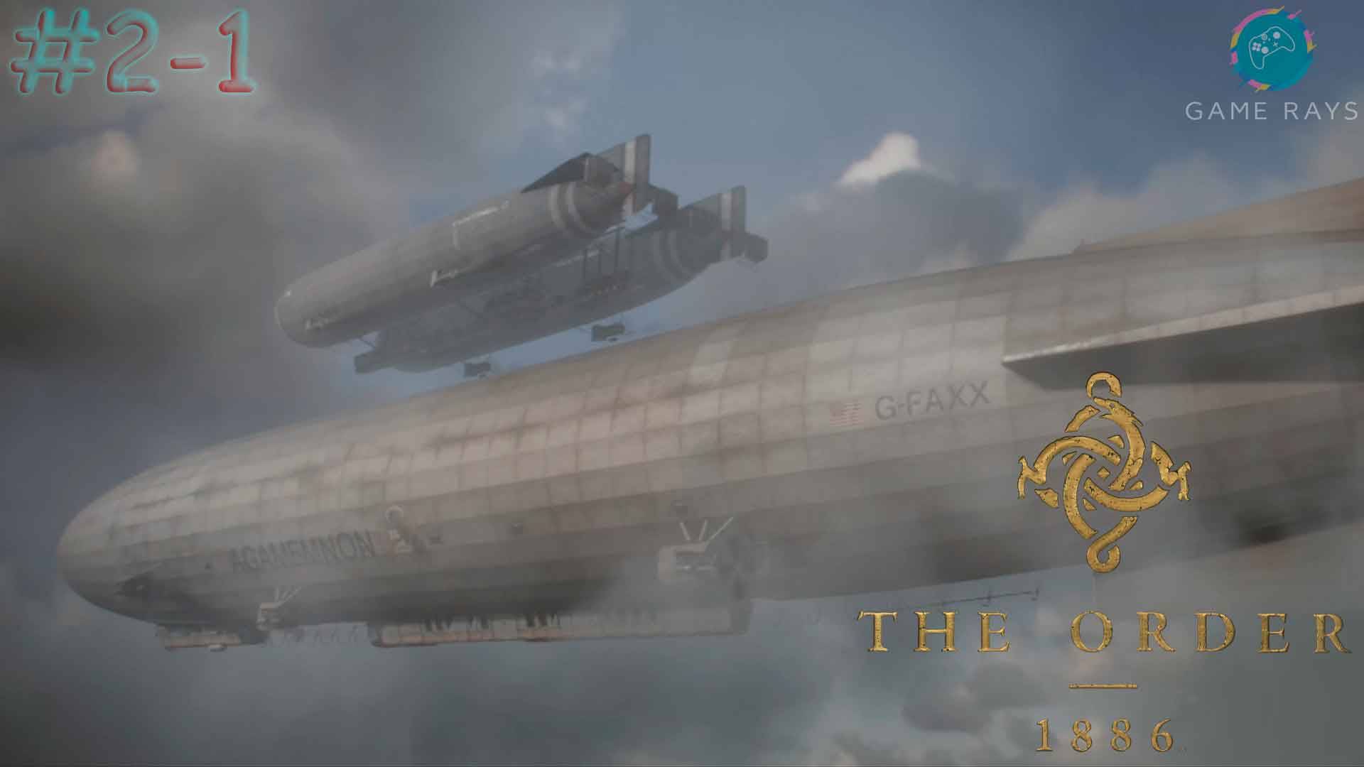 Орден: 1886 #2-1 ➤ Взлёт "Агамемнона"