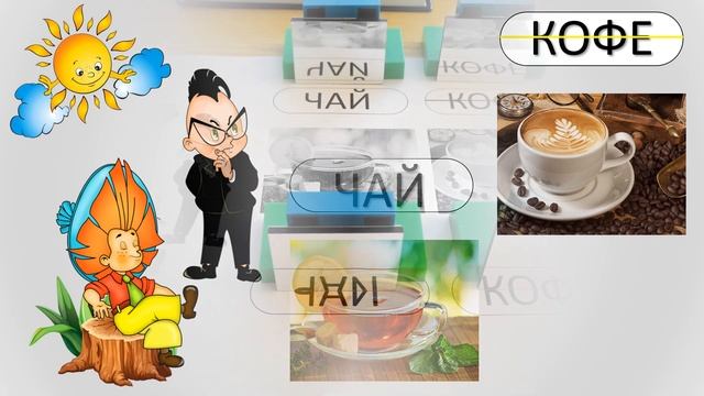 Игры с плоским зеркалом