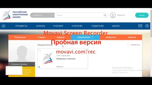 Алгоритм регистрации на портале "Российская электронная школа"