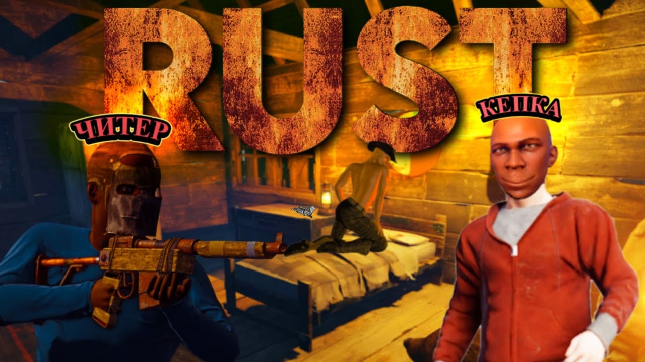 RUST | МОЕ ПЕРВОЕ ВЫЖИВАНИЕ | #1