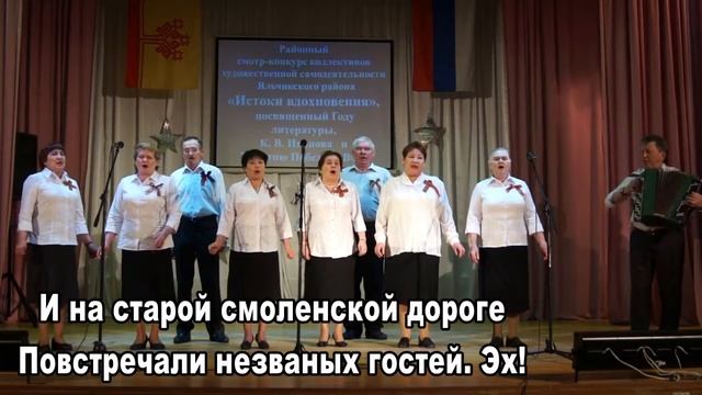 Ой, туманы мои, растуманы. («Шуçăм», д. Тоскаево)