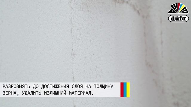 düfa STRUKTUR PUTZ (dufa, дюфа)