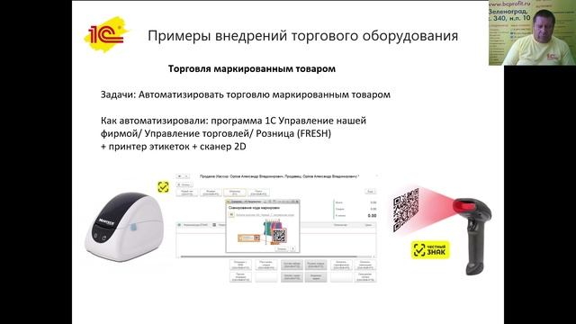 Примеры внедрений торгового оборудования специалистами ООО "БЦ ПРОФИТ"