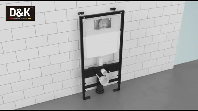 Видео инструкция по установке инсталляции D&K DI8055119 часть 1