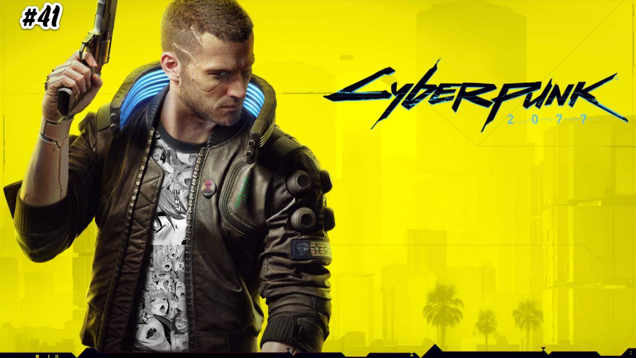 Прохождение Cyberpunk 2077 за Кочевника №41 Спасаю президента