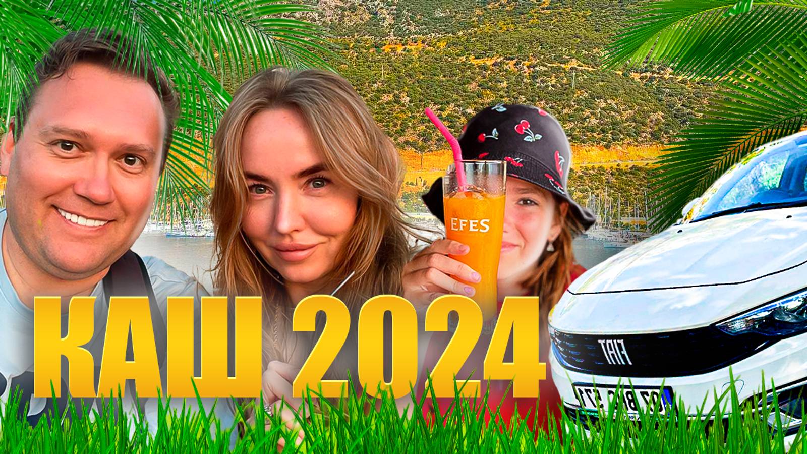 Лето за деньги! ТУРЦИЯ октябрь 2024. Машина в аренду. Путешествие Анталья-Каш