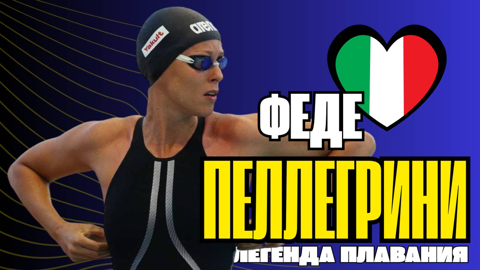 Да что она себе позволяет на финише?