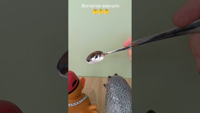 Вогнутое зеркало #shorts #physics #science #experiment