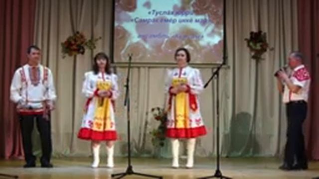 «Туслăх юрри».  Ансамбль «Кумсем»