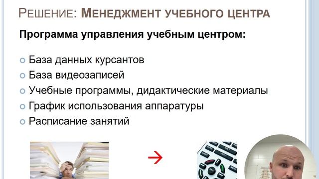 29.  Симуляционное обучение в России